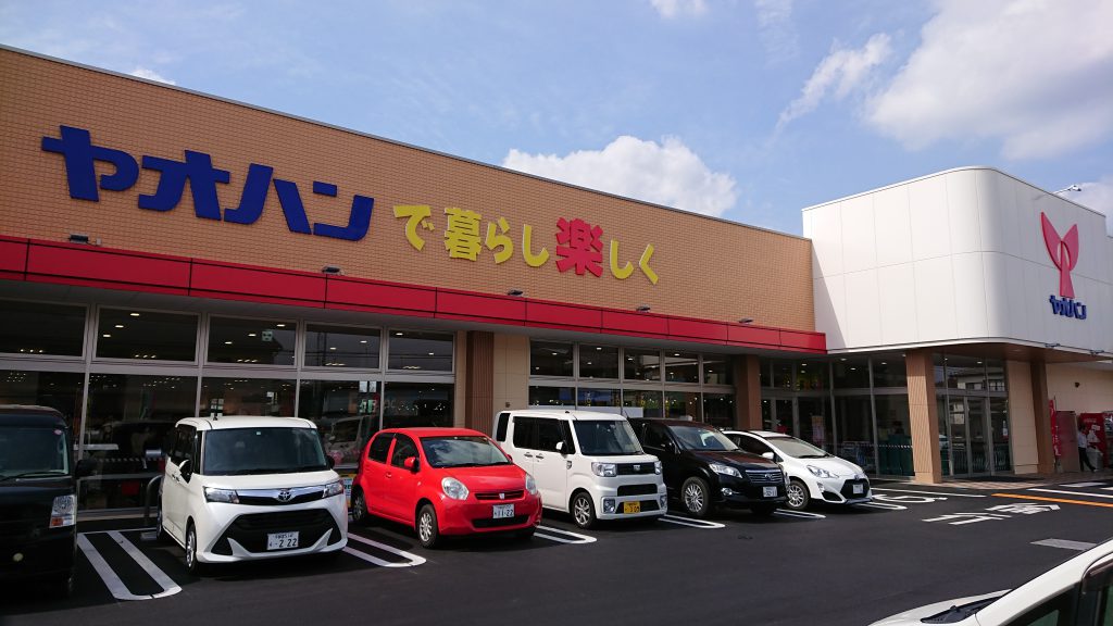 正面1 | ヤオハン